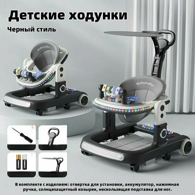 Ходунки для малышей, ABS пластик, серые, 6 колес, с родительской ручкой, столик для игрушек