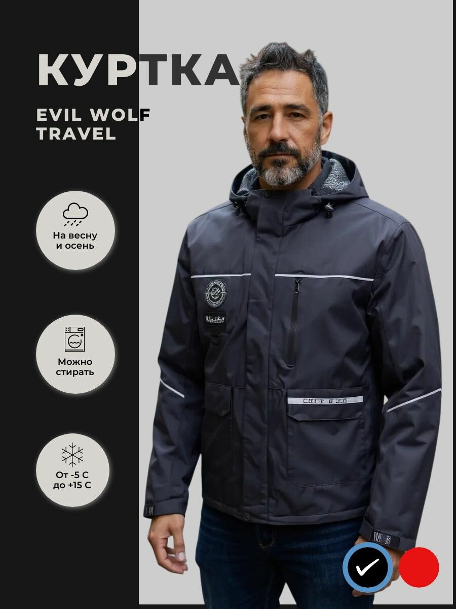 Куртка спортивная EVIL WOLF Осень-зима 2025