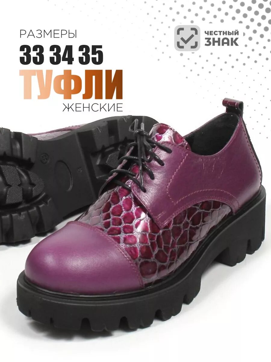 Туфли осень-весна 