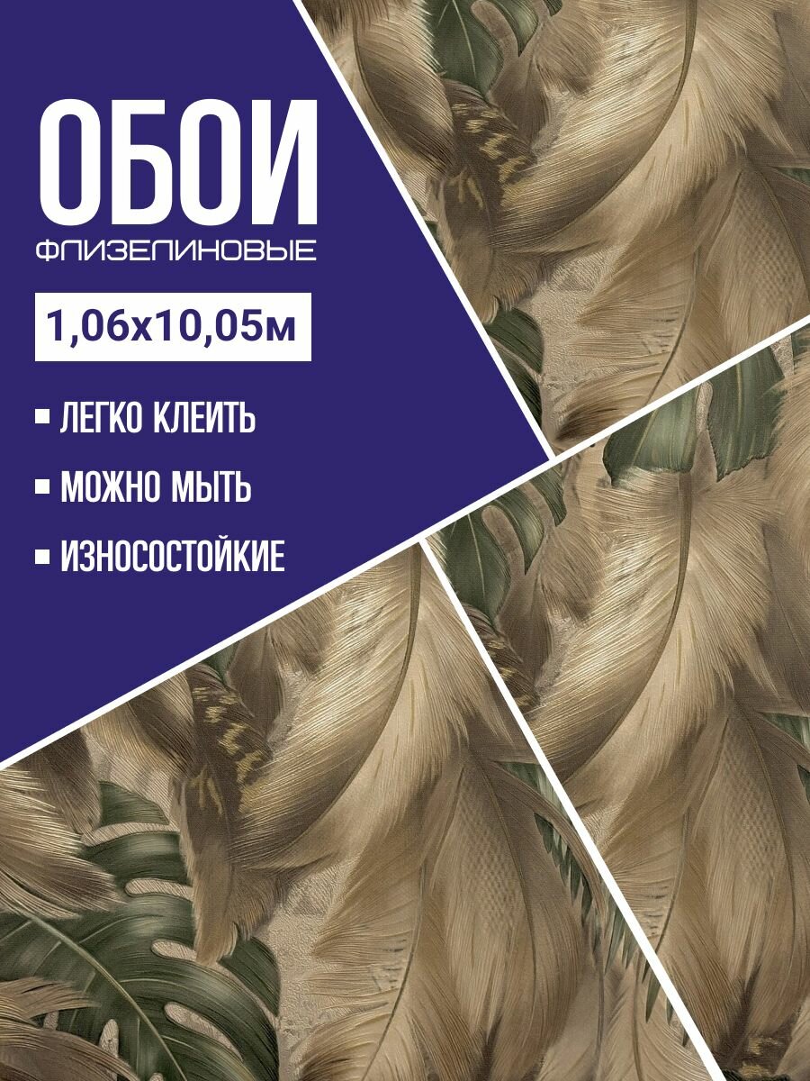 Обои флизелиновые коричневые Prisma La Storia MS11401 1,06Х10м. Для спальни, зала, коридора.