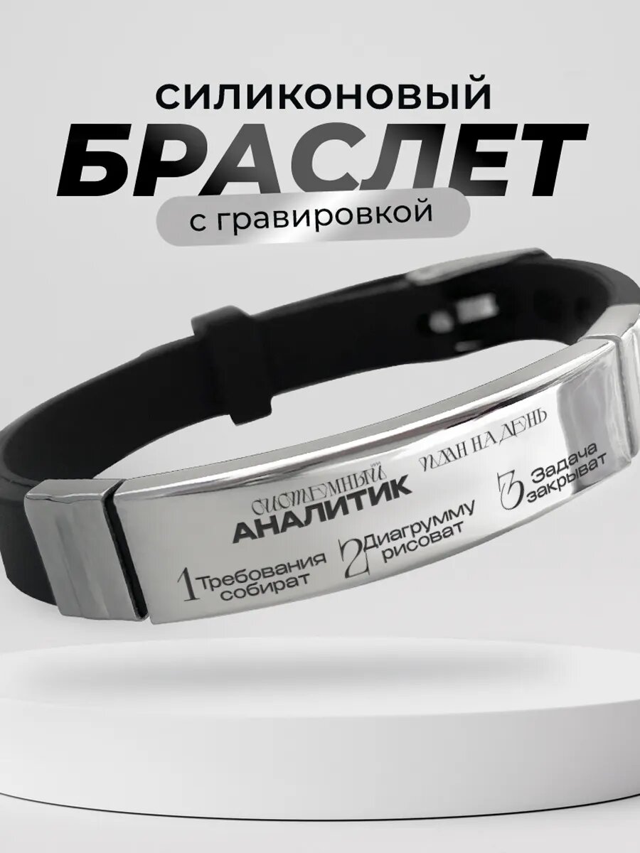 Жесткий браслет IREVIVE