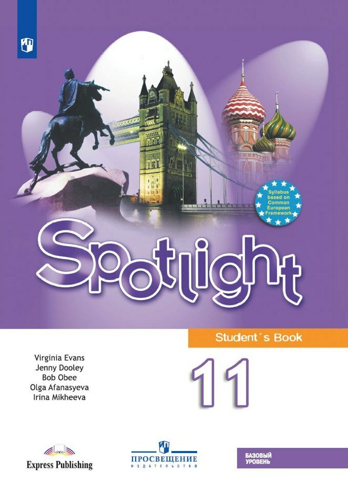Spotlight. Student`s Book. Английский язык. 11 класс.