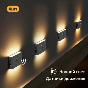 Светильник с управлением SKU00920-4
