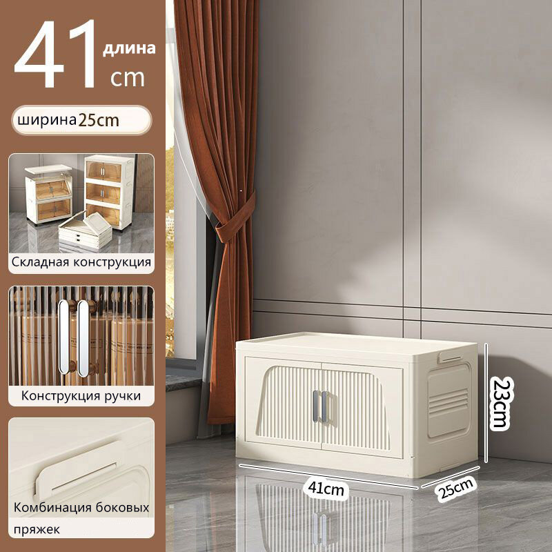 Складной шкаф для хранения вещей, 41 см x 25 см x 23 см, ABS пластик, 1-й этаж, Без шкива