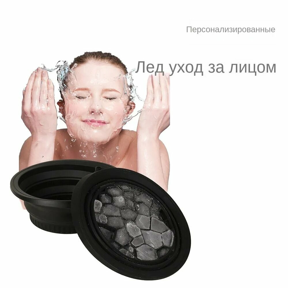 Складная силиконовая тазик для льда домашняя, 1250 мл, черный, 26×23×10 см — фото 1