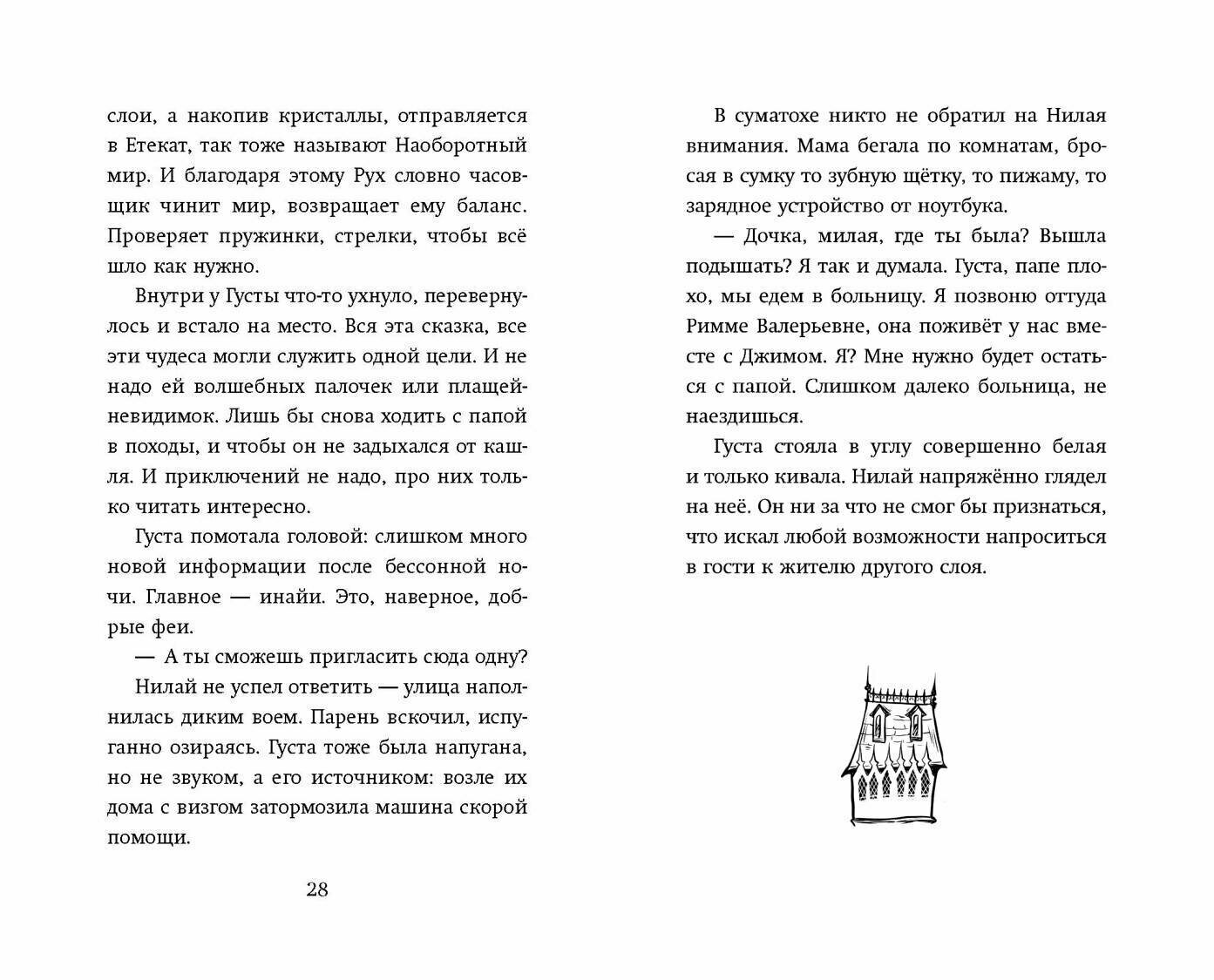 Наоборотный мир — фото 1