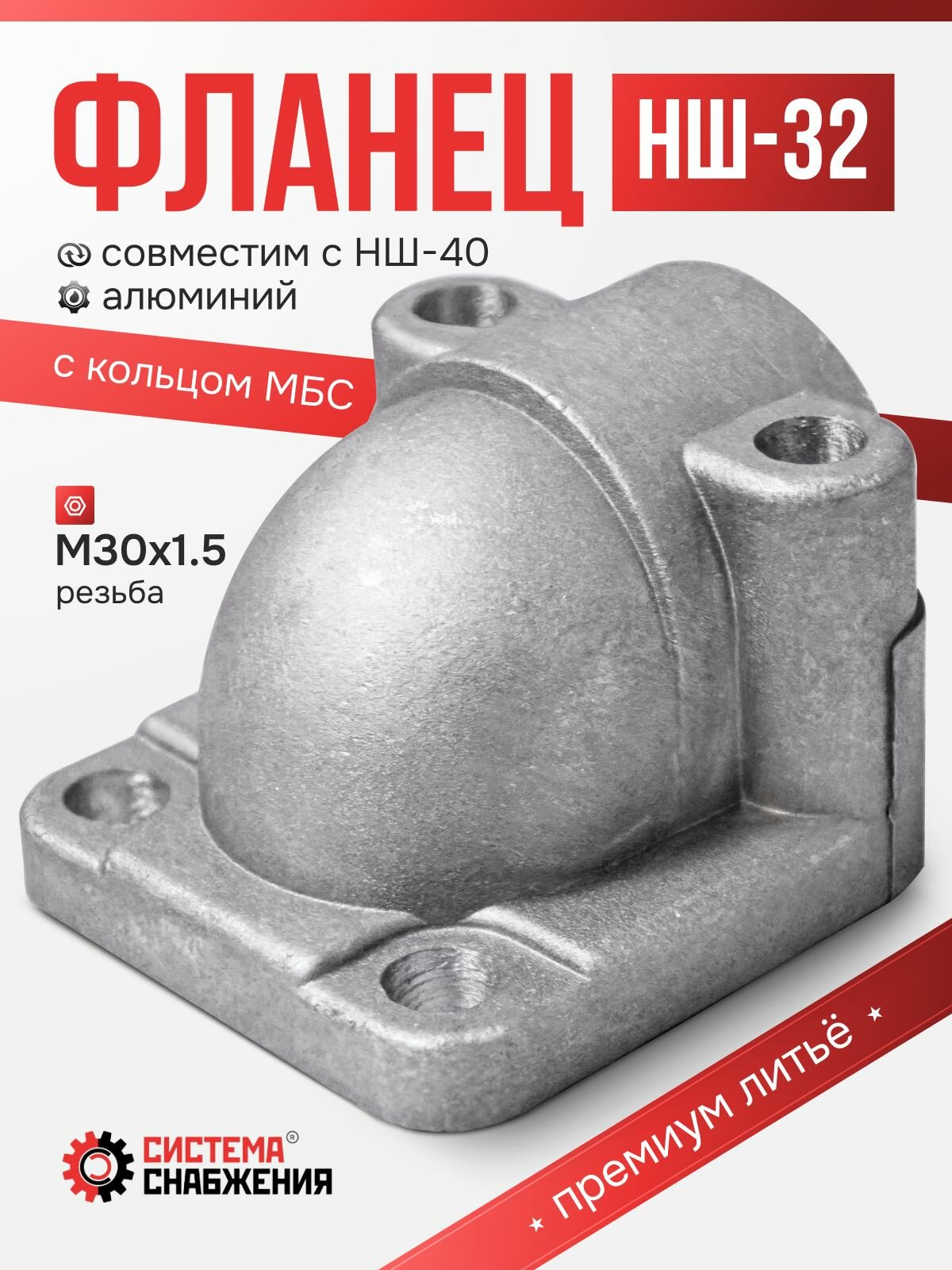 Фланец НШ 32 угловой ВН М30х1,5 S36 премиум с кольцом