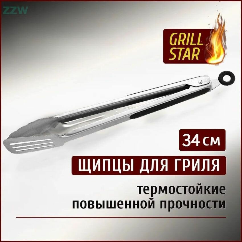 Щипцы для гриля — фото 1