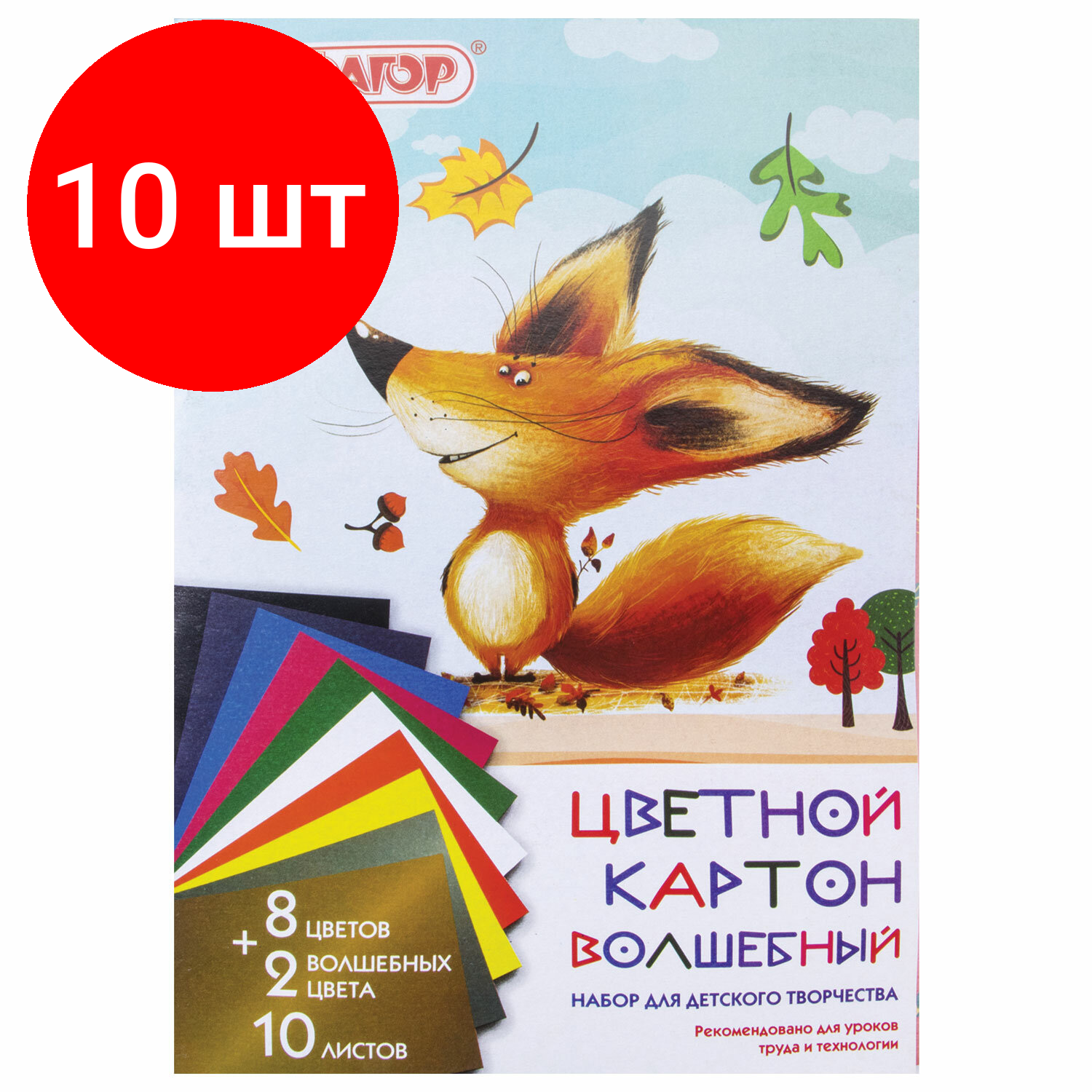 Комплект 10 шт, Картон цветной А4 немелованный (матовый), волшебный, 10 листов 10 цветов, в папке, пифагор, 200х290 мм, "Лисенок", 129912