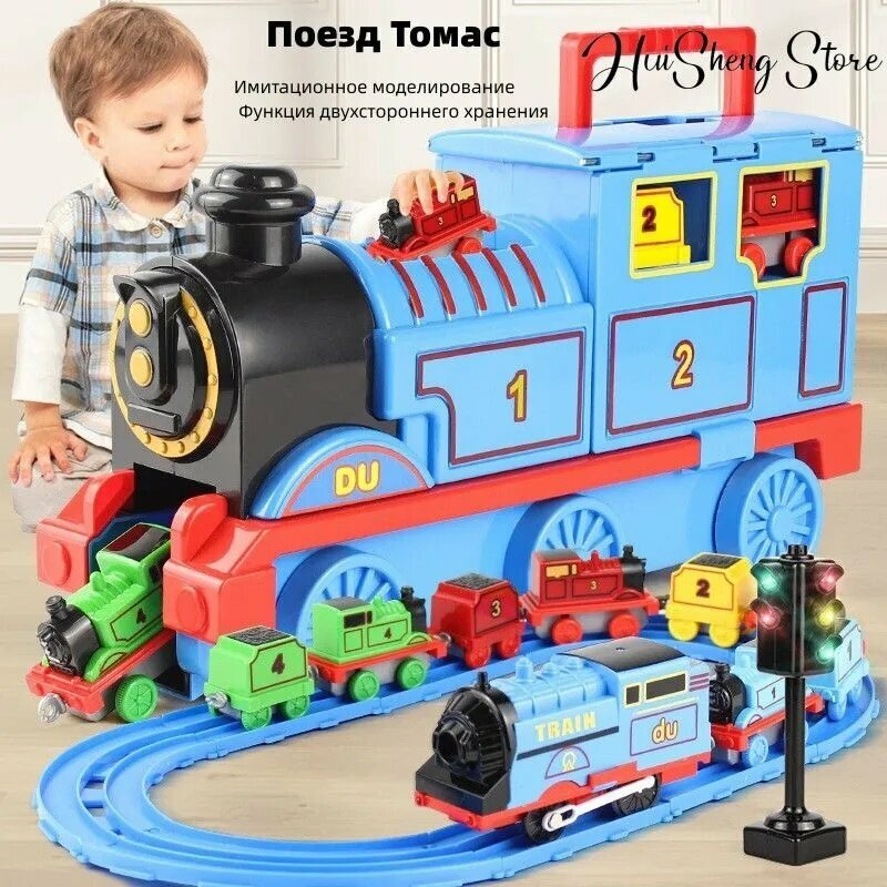 Детская железная дорога со светом и звуком, игрушка поезд с вагонами, паровозик детский с рельсами, Рельсовая игрушка, Поезд Томас