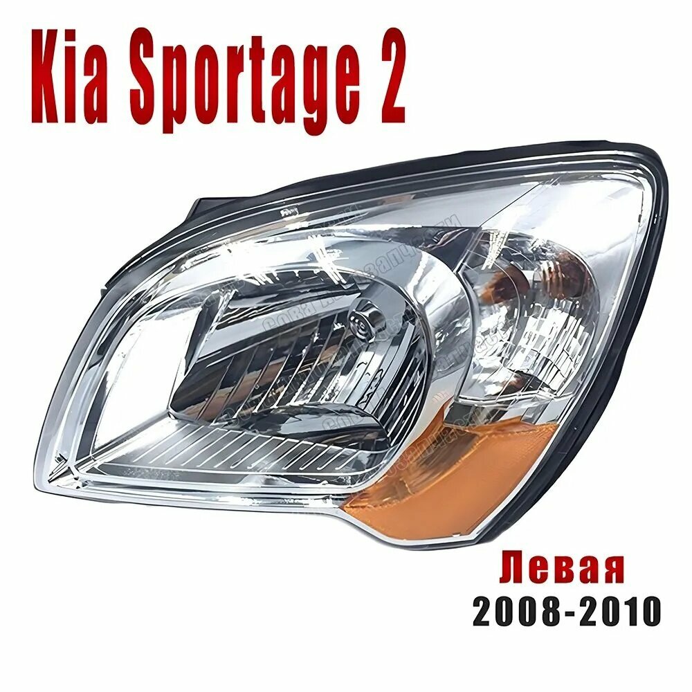 Фары автомобильные, 1 шт, арт. sp0810-1