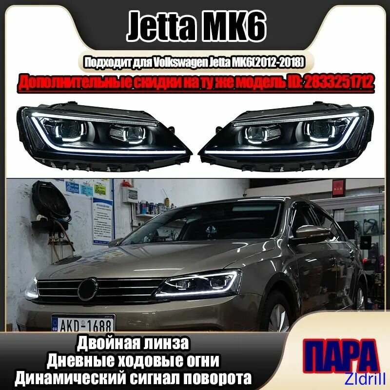 Фары автомобильные