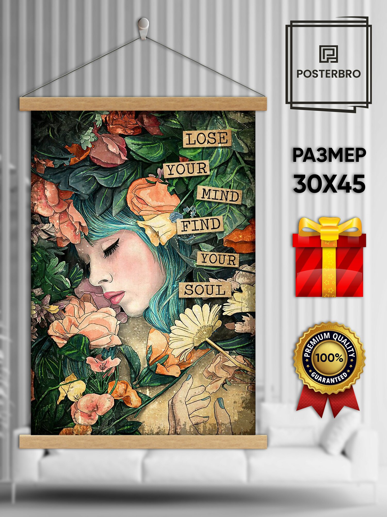 Постер на стену Posterbro интерьерный Цветы, 30*45 в рамке