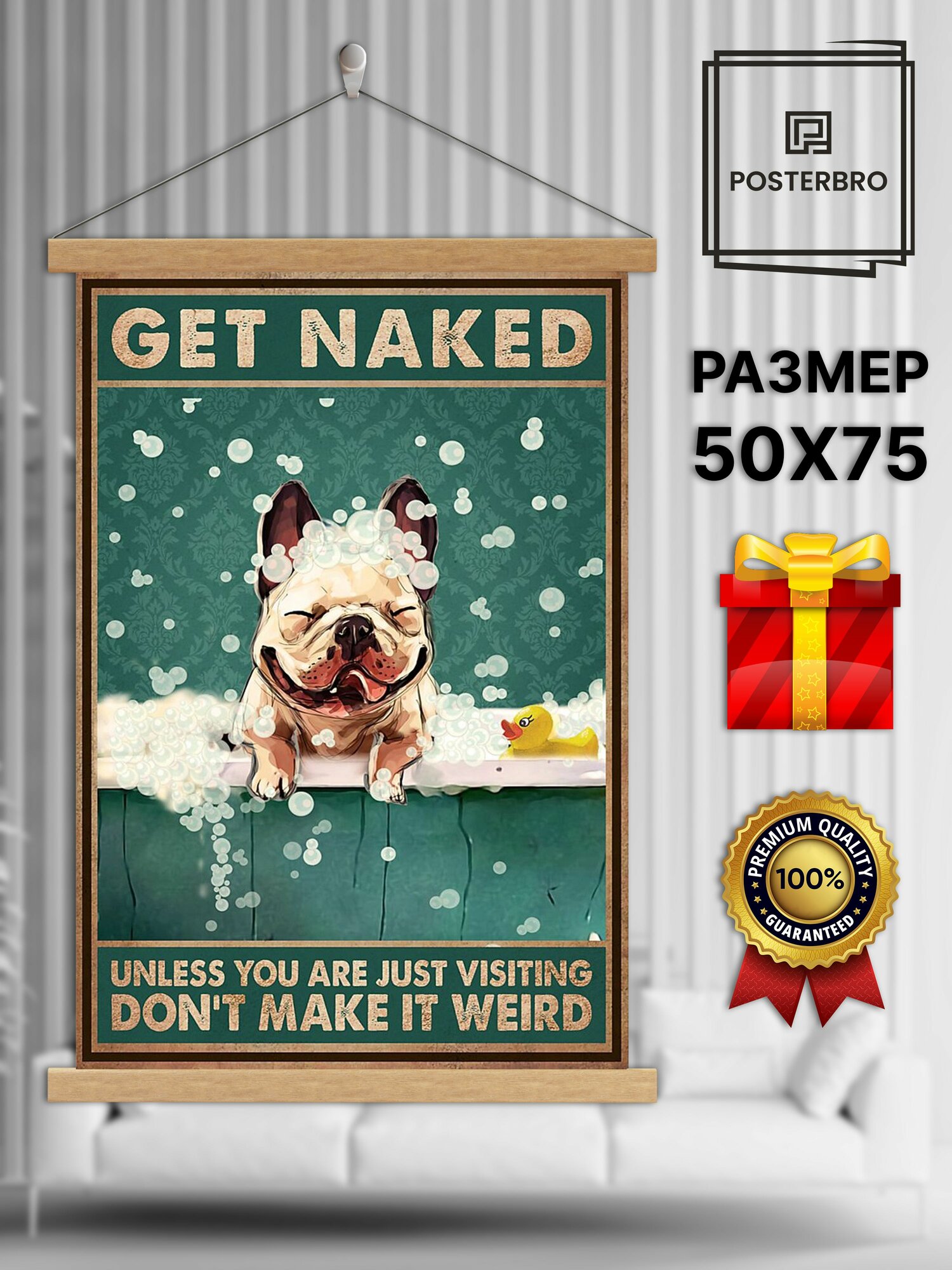 Постер на стену Posterbro интерьерный Для ванной, 50*75 в рамке