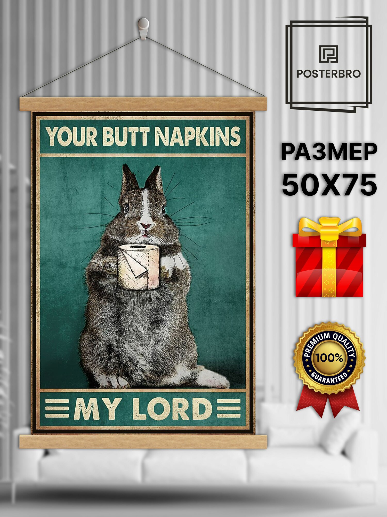 Постер на стену Posterbro интерьерный Для ванной, 50*75 в рамке