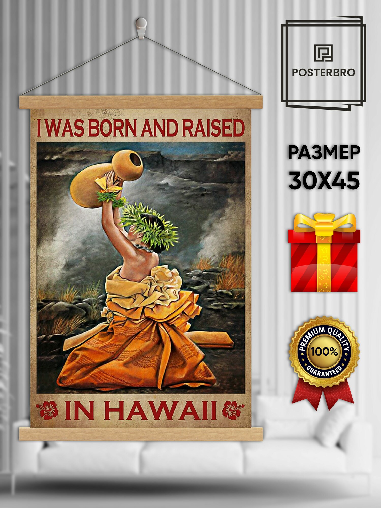 Постер интерьерный с магнитным подвесом Гавайские острова, 30*45 винтажная картина