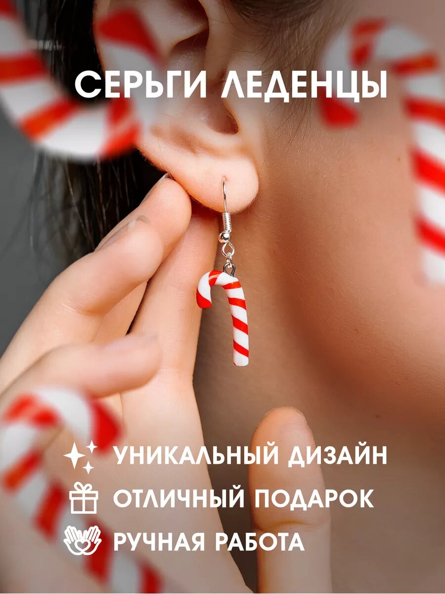 Серьги с подвесками