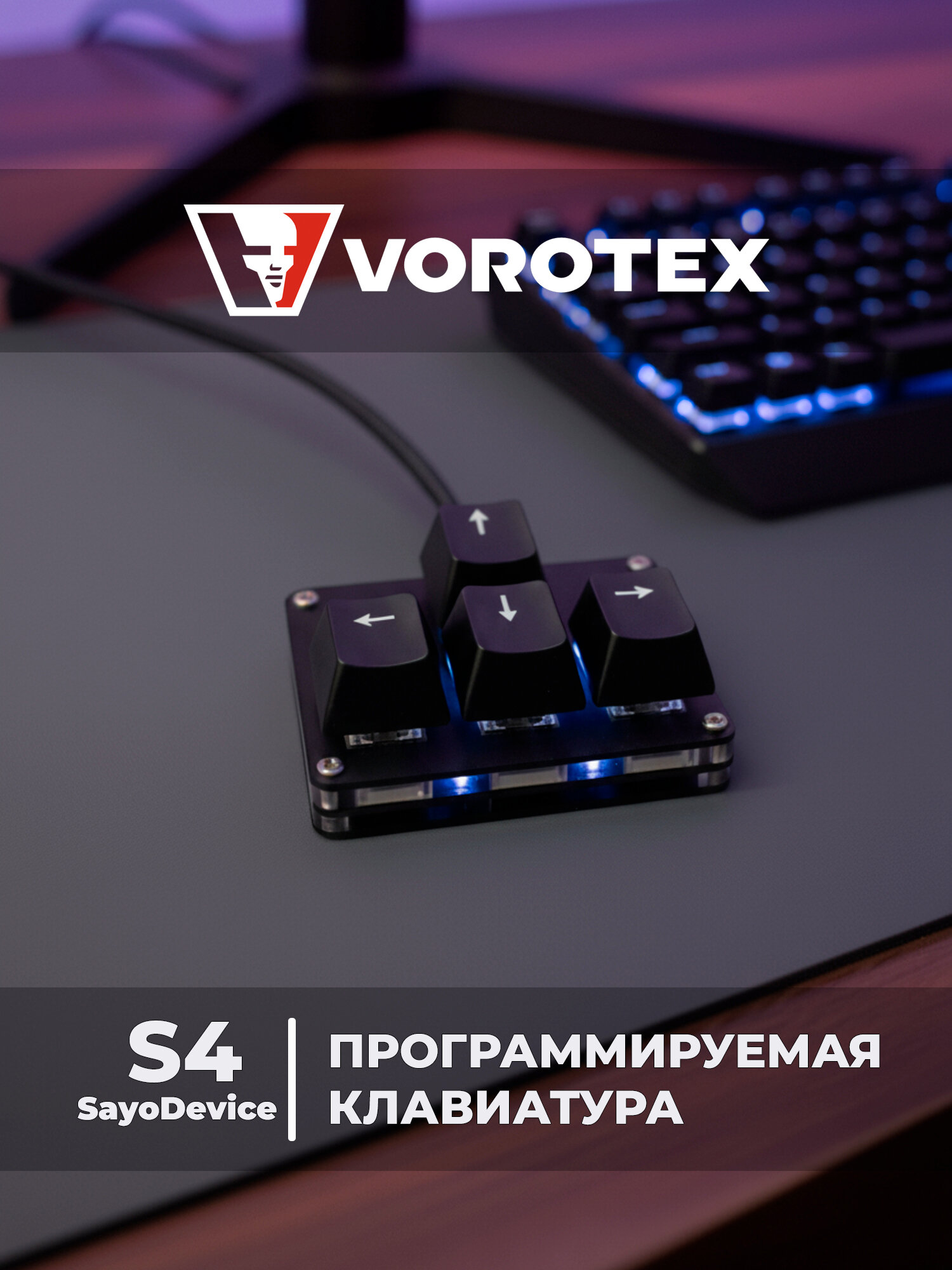 Игровая программируемая клавиатура VOROTEX SayoDevice S4 Outemu Red