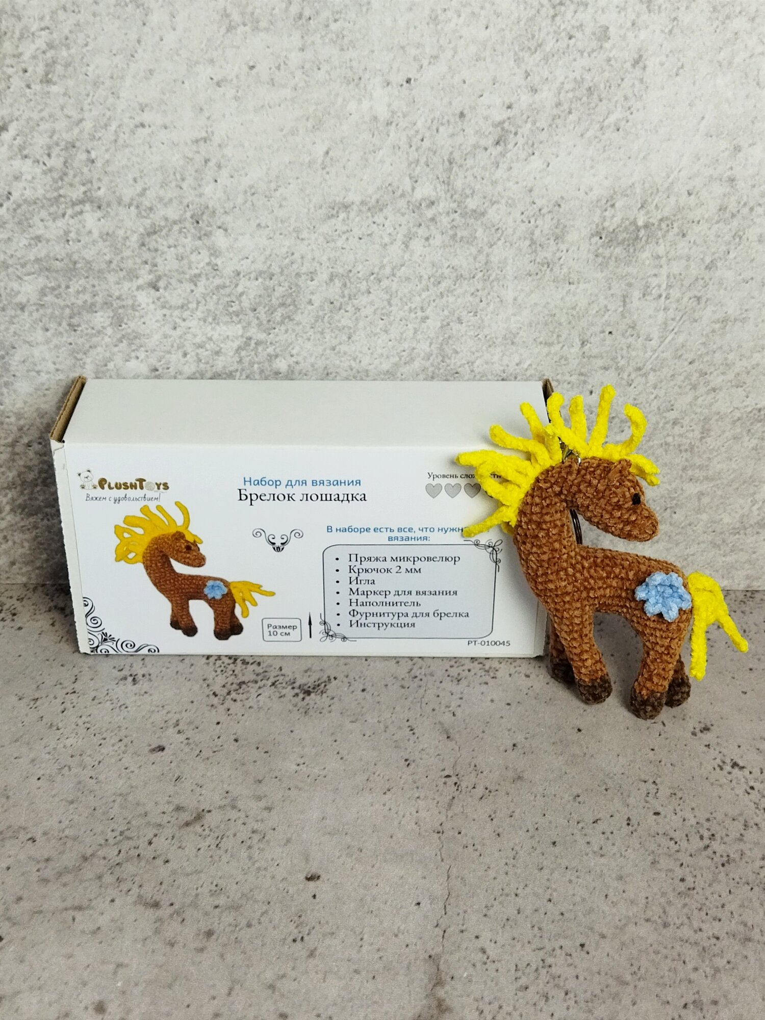 Набор для вязания игрушки крючком брелок «Лошадка» из микровелюра