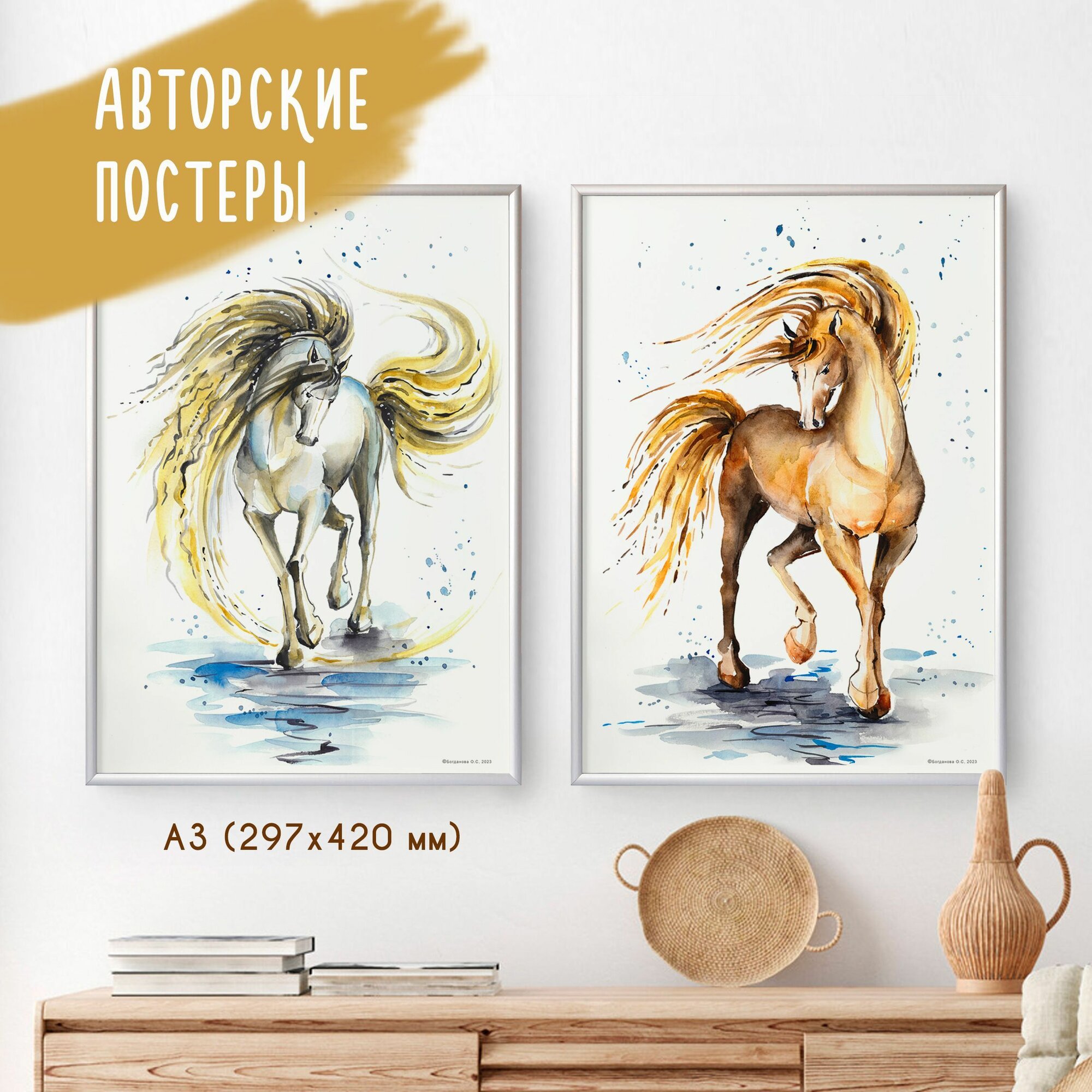 Постеры с лошадьми, картина с конем, плакаты с лошадьми, постер для интерьера