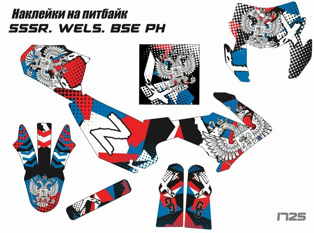 Наклейки на питбайк SSSR Atom, Wels crf 2019, JMC, Мotoland Apex CRF, BSE PH 2018 - 2019 #1725