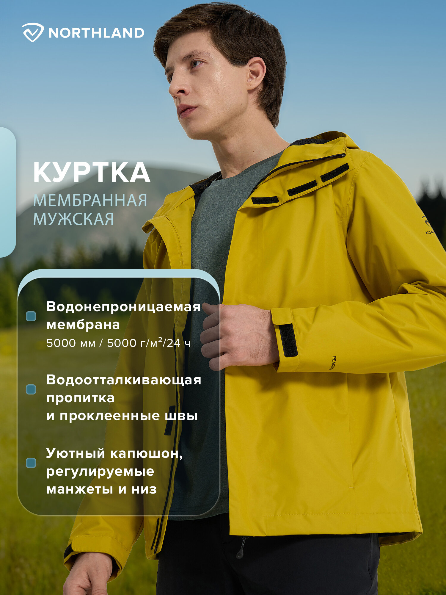 Куртка спортивная Men's Hiking Rain Jacket