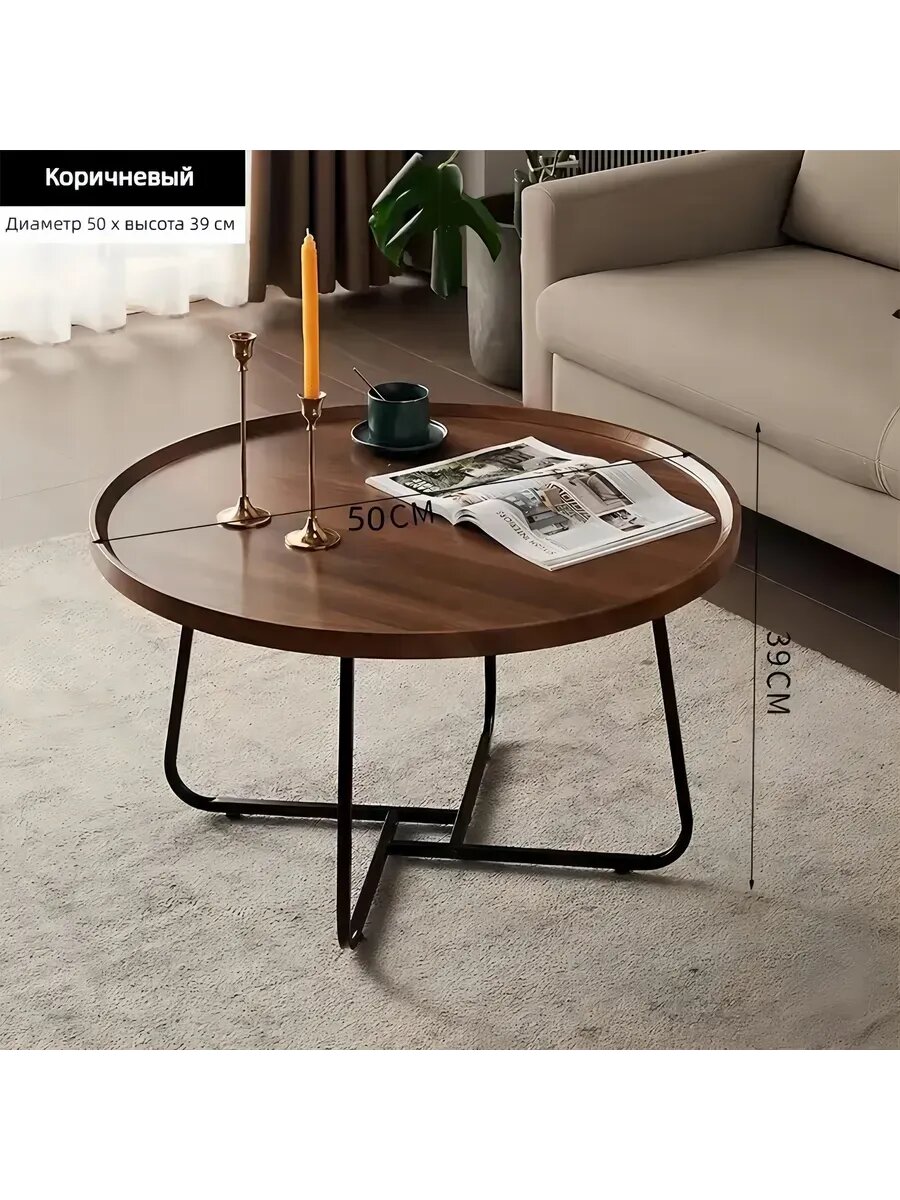 Журнальный столик/ Многофункциональный бытовой/ Размеры продукта: 50*50*39 cm