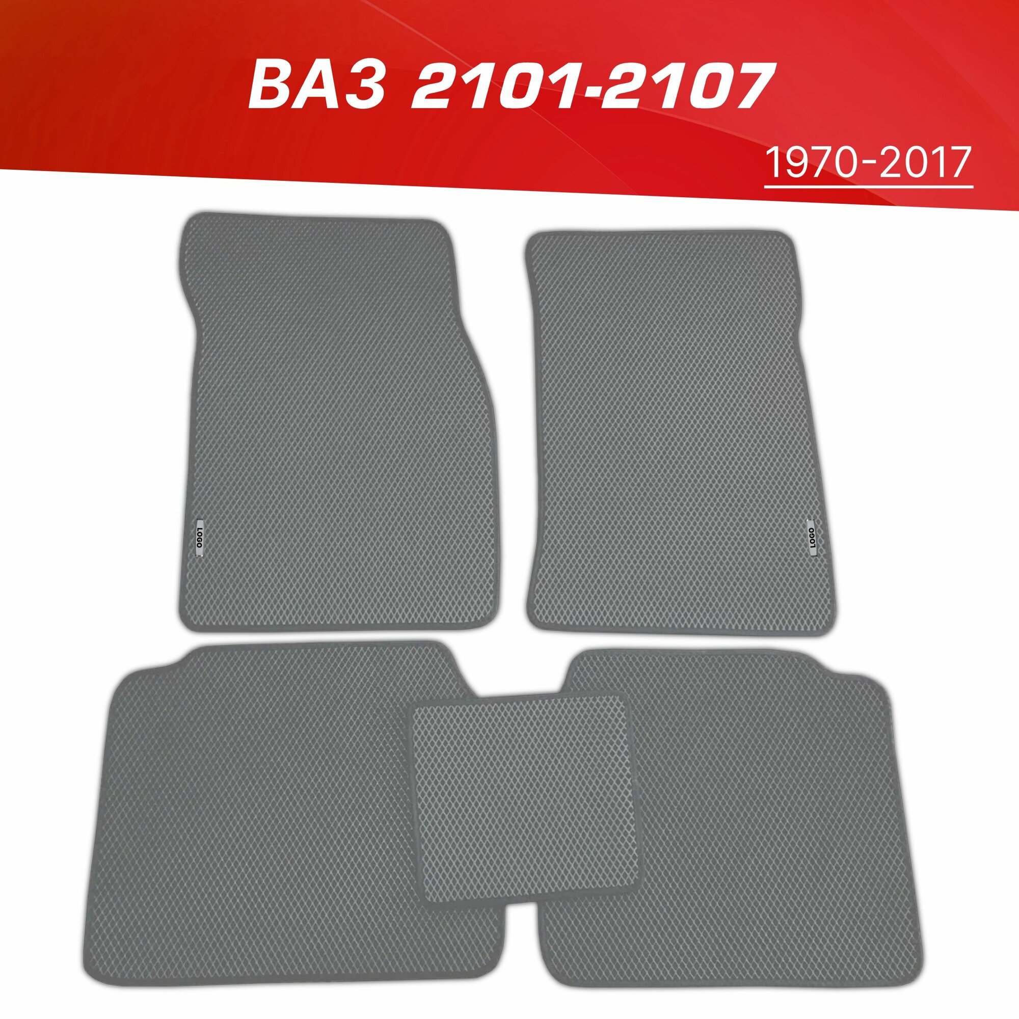 Коврики EVA (ЕВА) 3D ВАЗ / лада +2 логотипа 2101 2102 2103 2104 2105 2106 2107 (1970-2017)