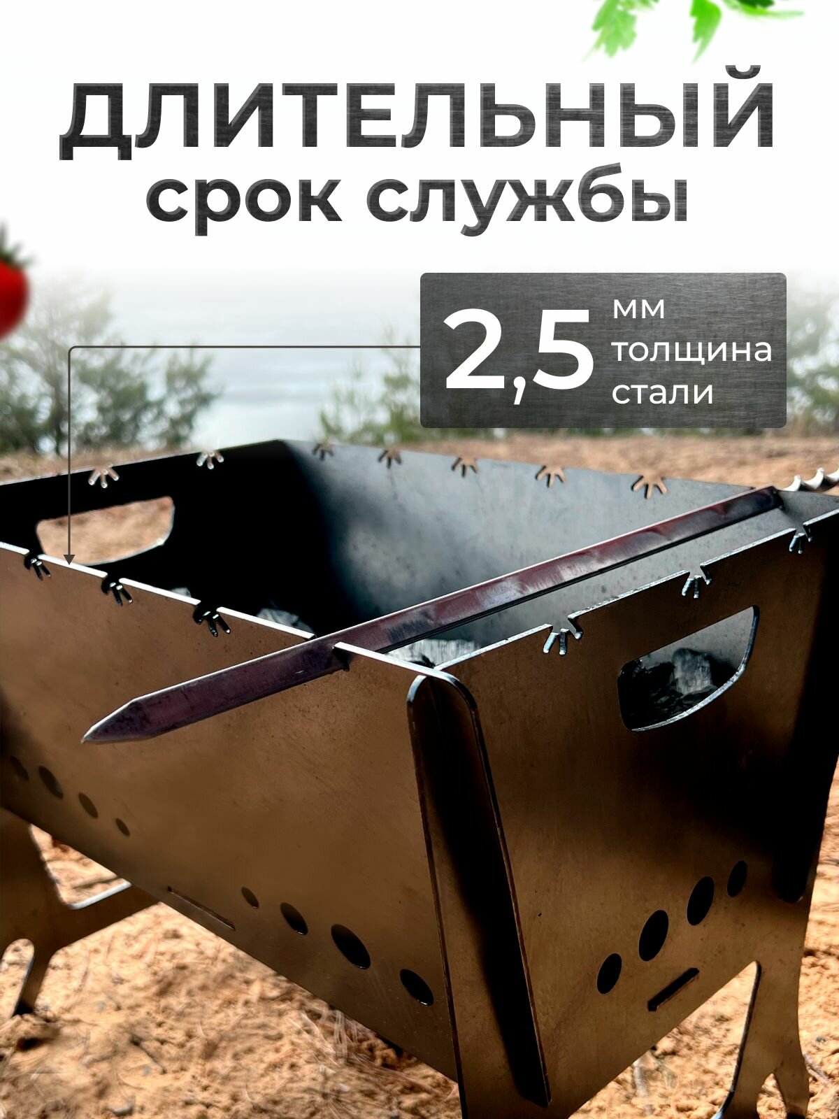 Мангал для шашлыка на пикник MOVZ складной (разборный), сталь 2,5 мм