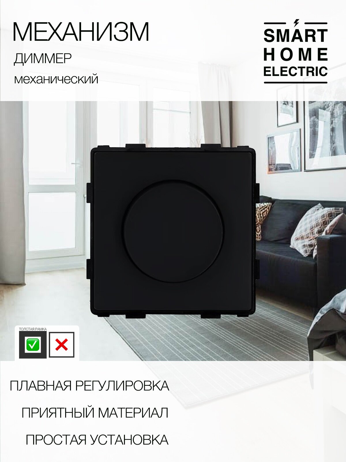 Механизм диммера 220в белый черный