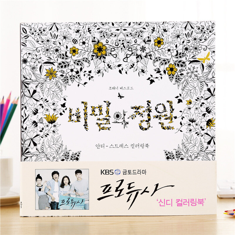 Книга-раскраска "Секретный сад", ручная роспись, 96 стр