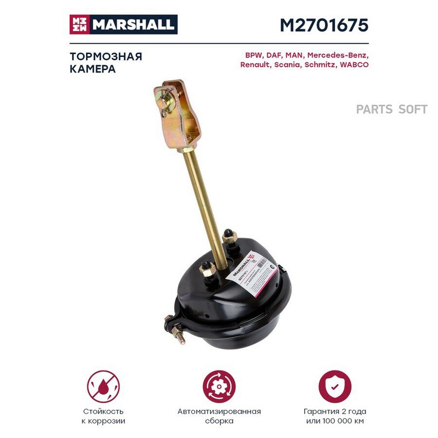 MARSHALL Тормозная камера с вилкой тип 16 о. н. 203272700 длинный шток (M2701675)