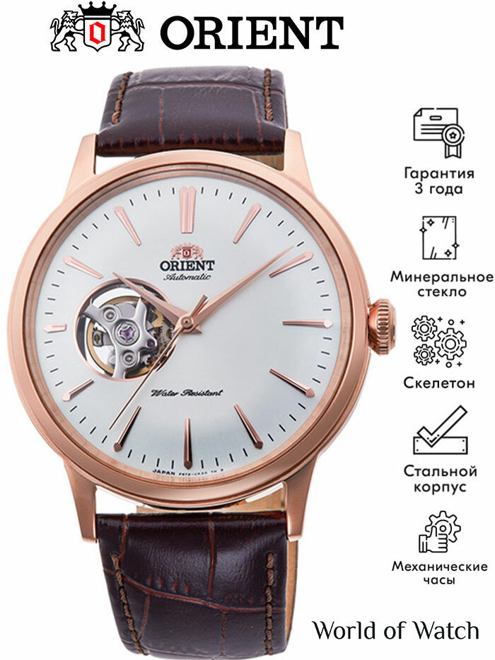 Наручные часы Automatic