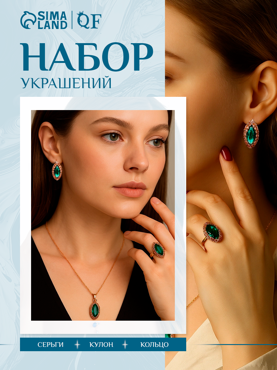 Комплект бижутерии Queen Fair: серьги, кольцо, подвеска, акрил