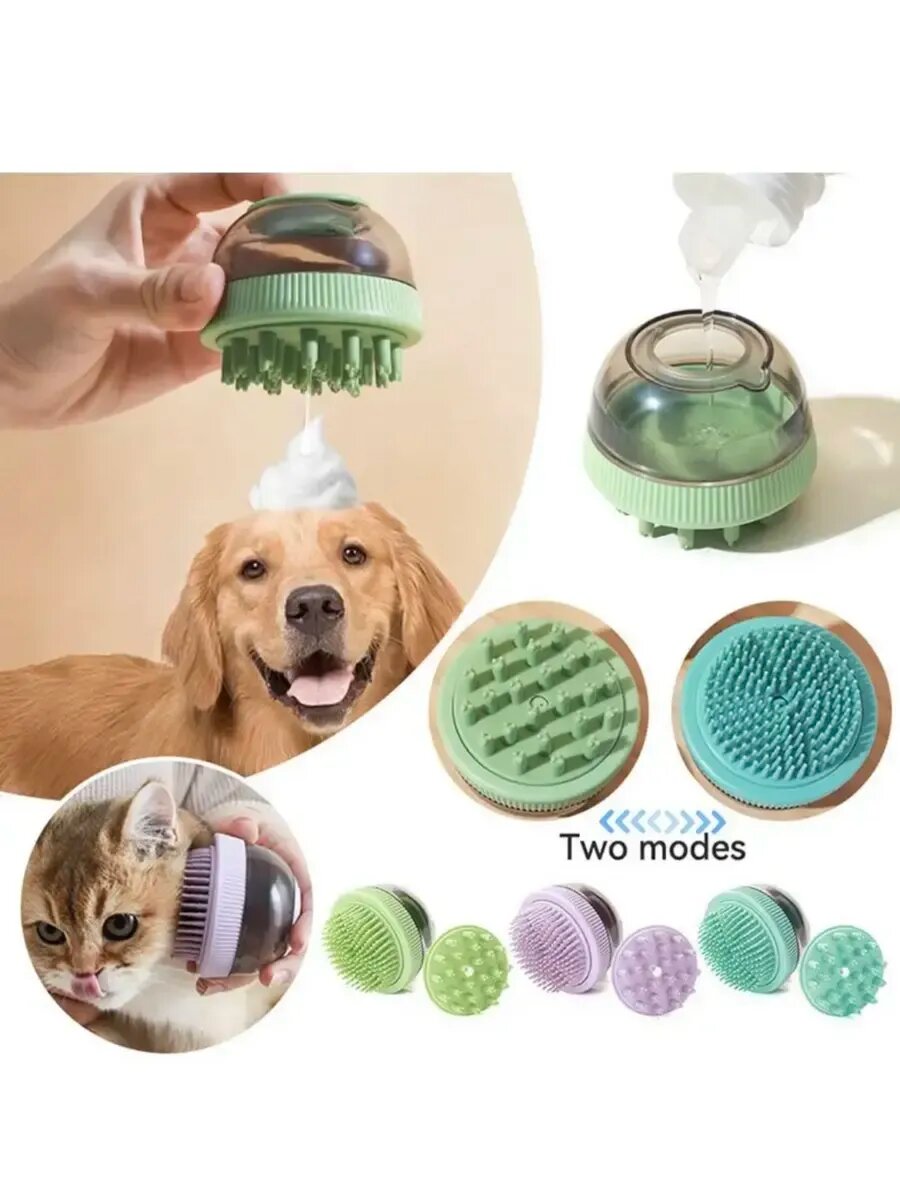 Силиконовая щетка для мытья собак кошек с дозатором