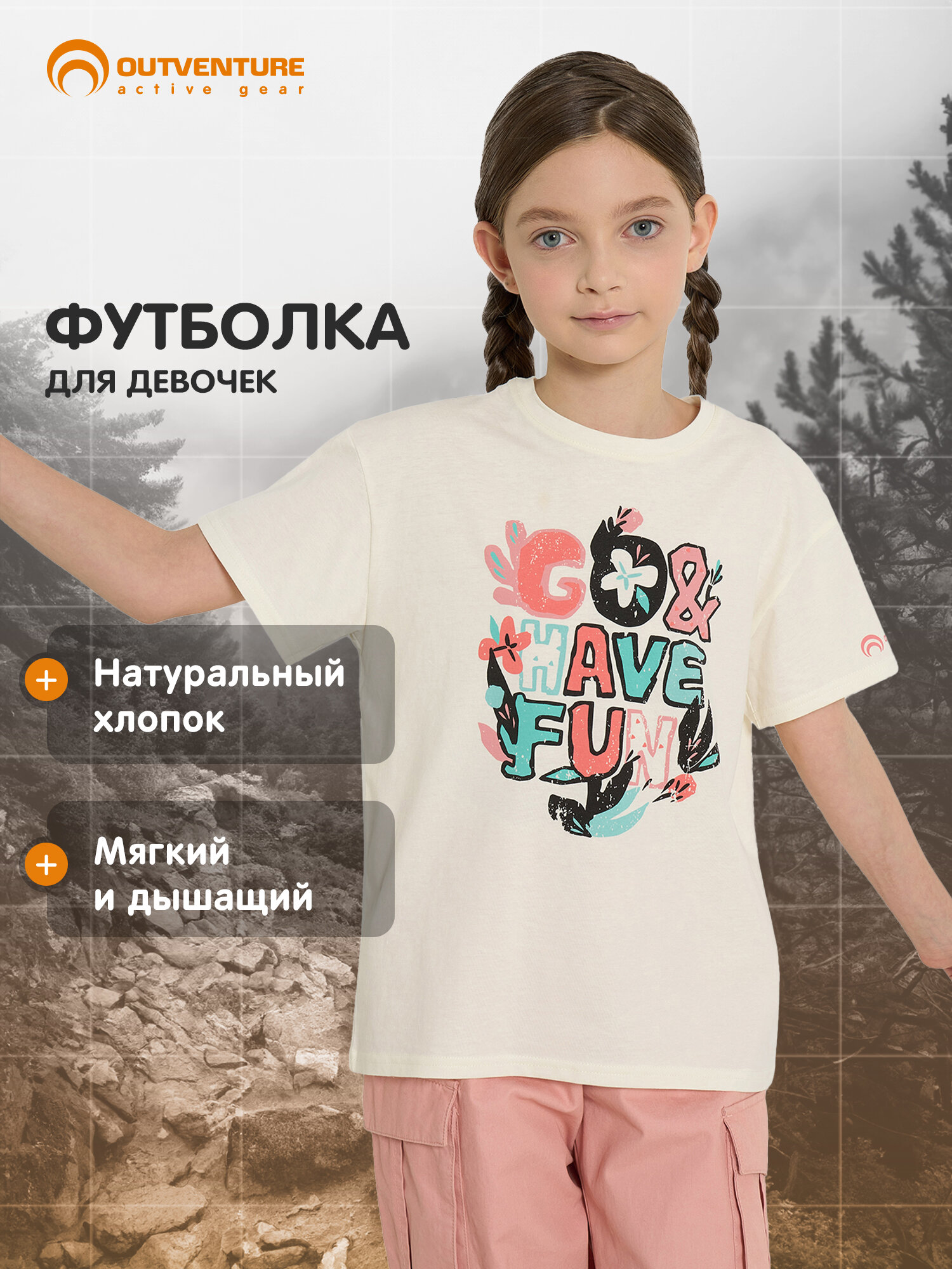 Футболка Travel Girls' T-shirts