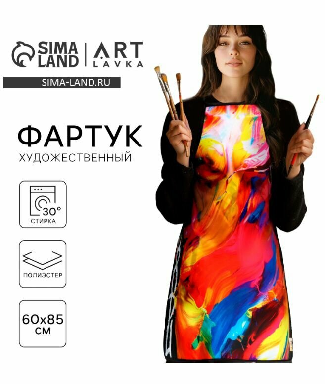 Фартук для труда и художников 100% п/э Твори