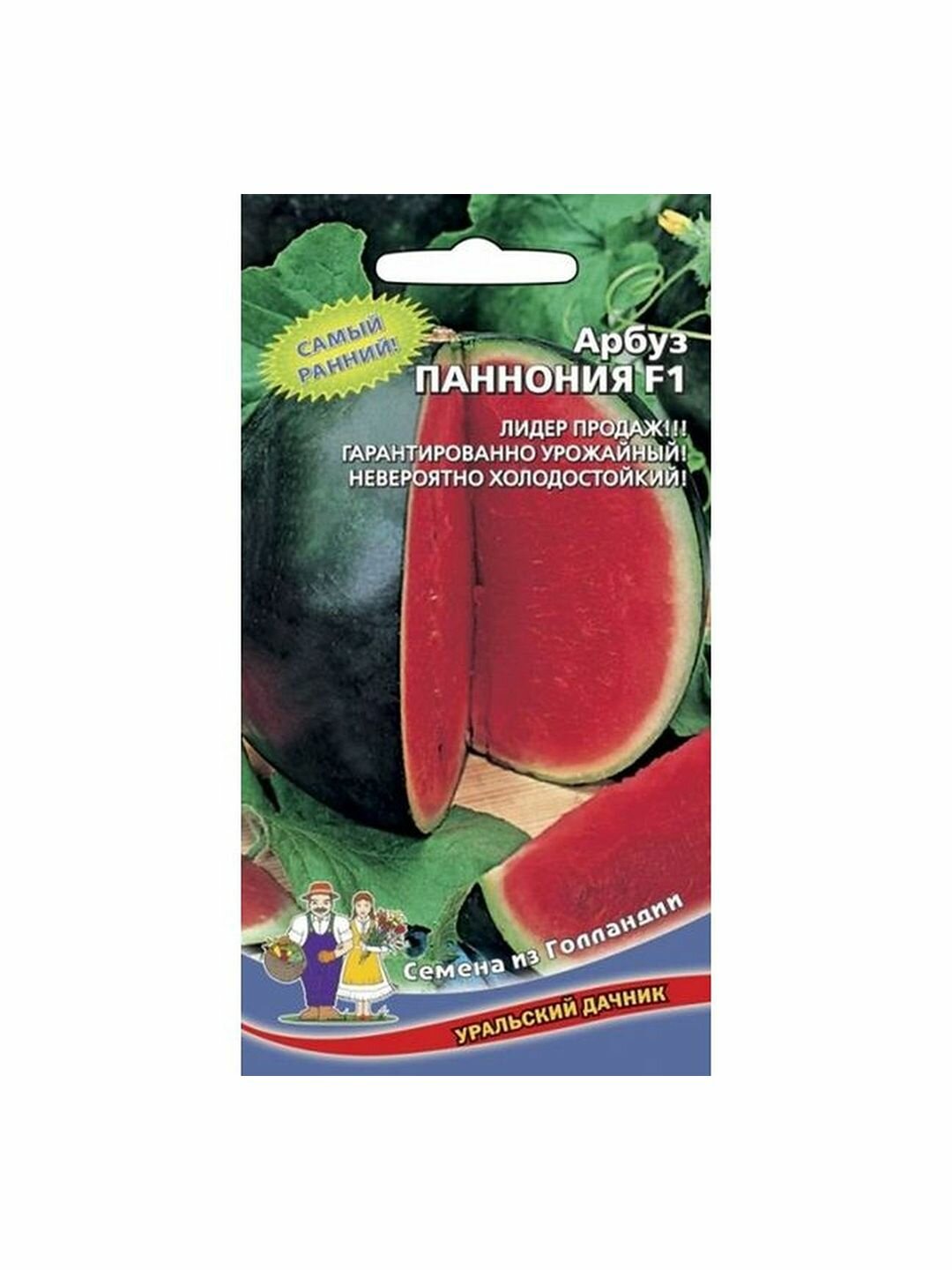 Семена Арбуз Паннония F1, 1 пачка - 5 семян