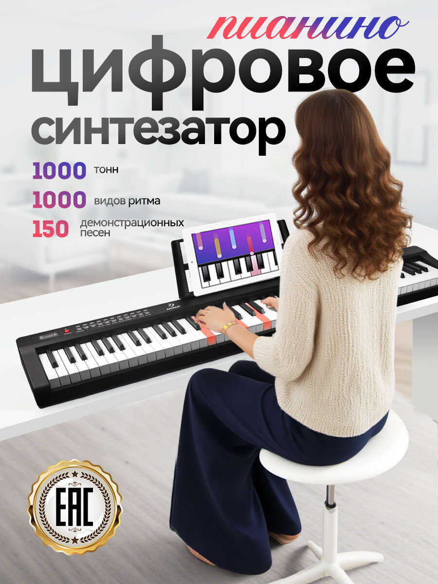 Полноразмерное синтезатор, цифровое фортепиано 88, с подсветкой, черный