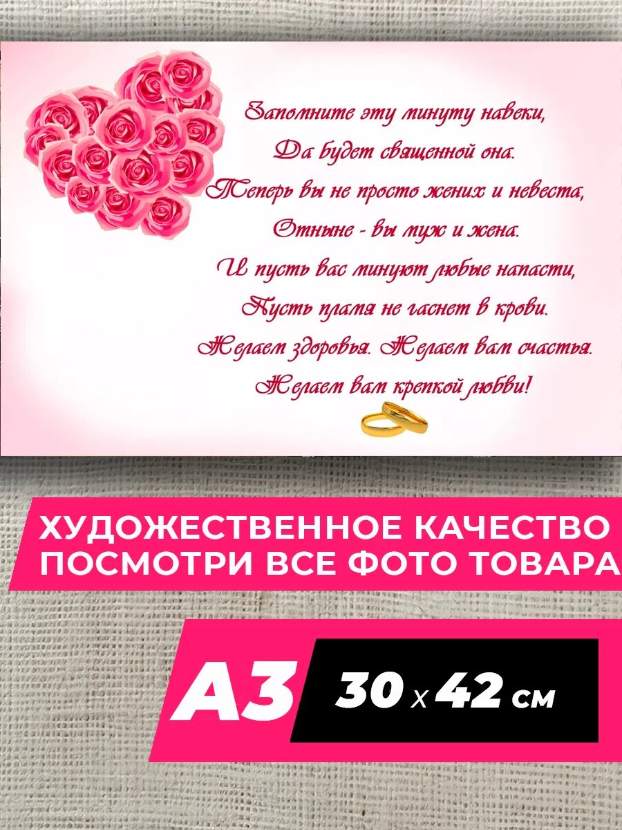 Постер на свадьбу для украшения на стену 44 A3, матовая фотобумага премиум качества