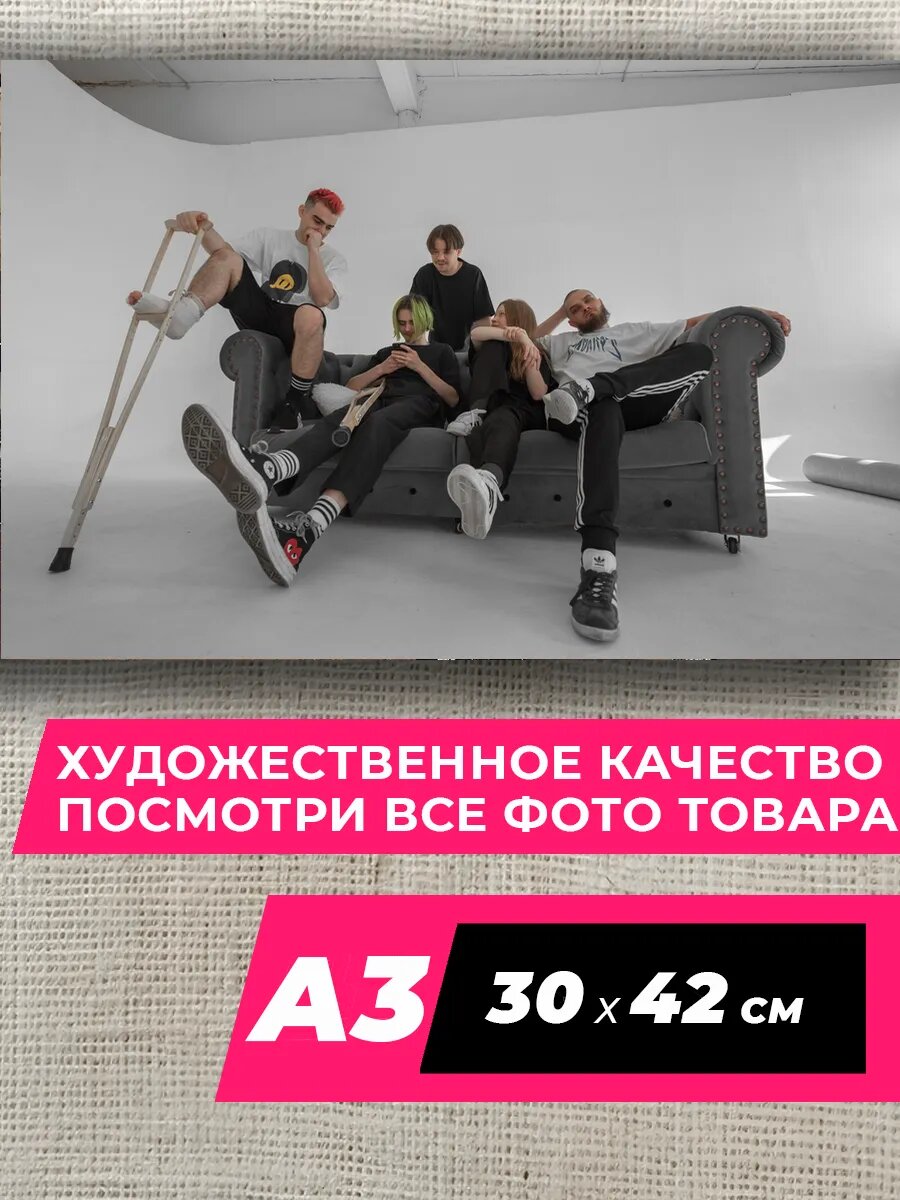 Постер Пошлая Молли на стену 26 Poshlaya Molly A3, матовая фотобумага премиум качества