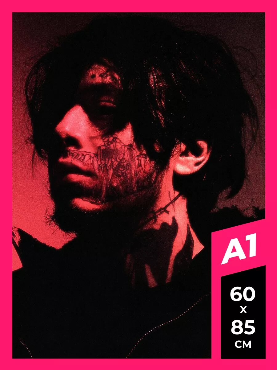 Постер Кишлак плакат А1, А2, А3, 50х70 17, матовая фотобумага премиум качества