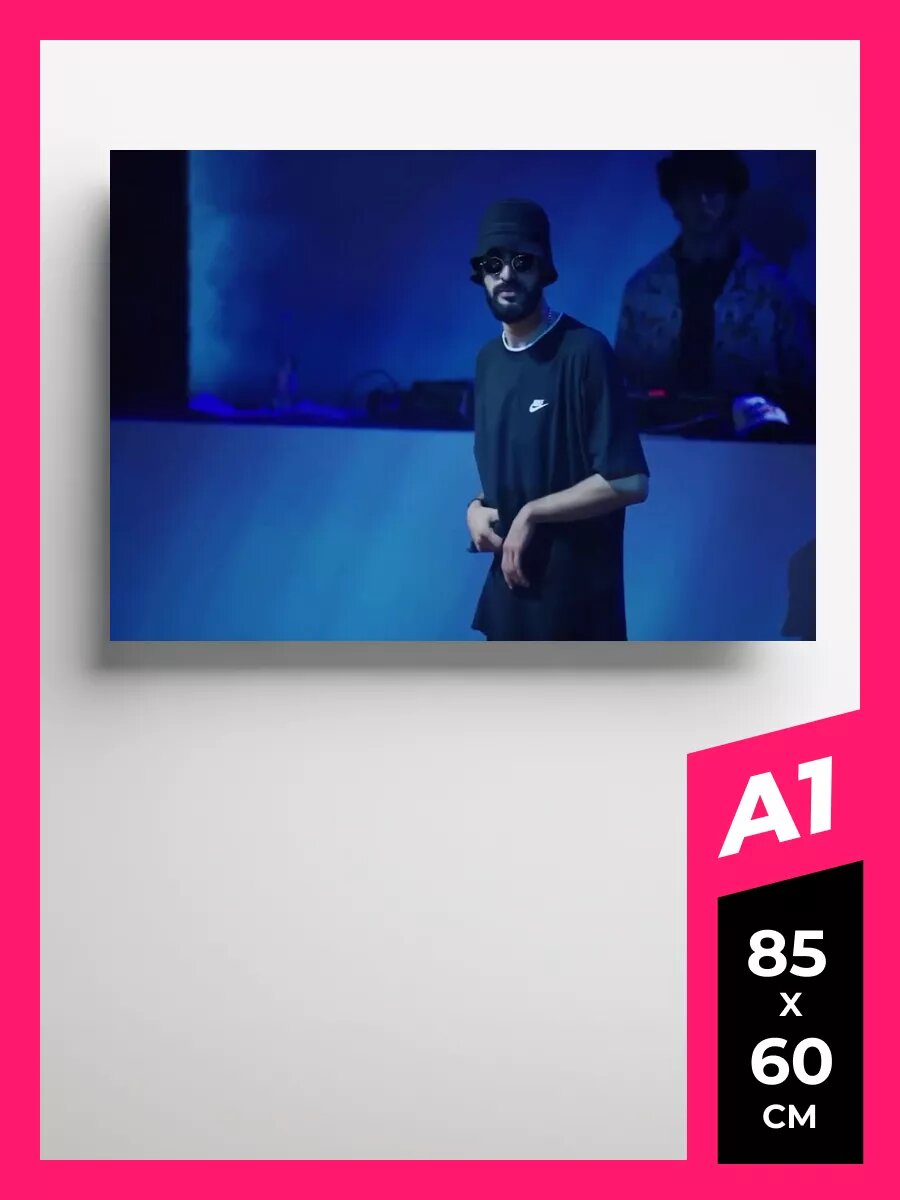 Плакат с Мияги Miyagi 03 на стену А1, А2, А3, 50 на 70, матовая фотобумага премиум качества