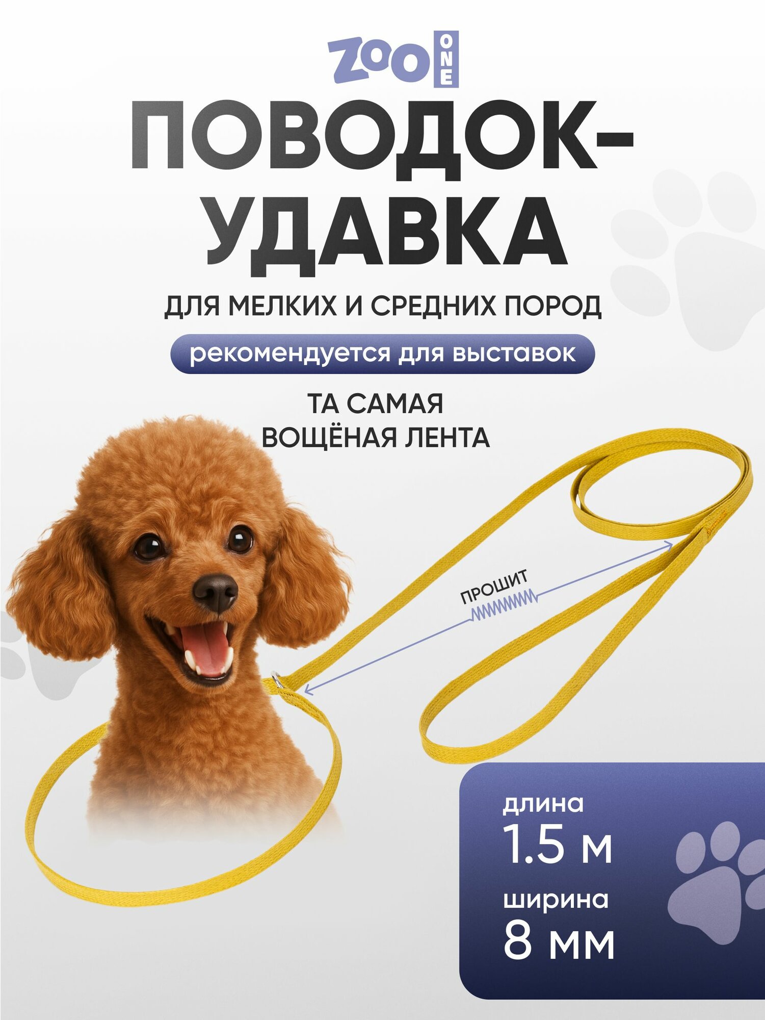 Поводок-удавка для собак ZooOne, с кольцом, хлопковая вощёная лента ширина 8 мм, длина 150 см, оливковая, 74-1383