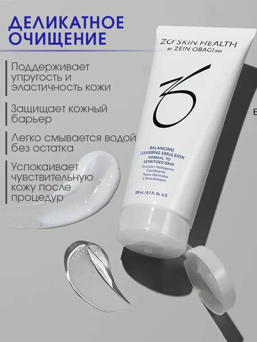 Zein Obagi ZO Skin Health Balancing Cleansing Emulsion Успокаивающая и балансирующая эмульсия 200мл