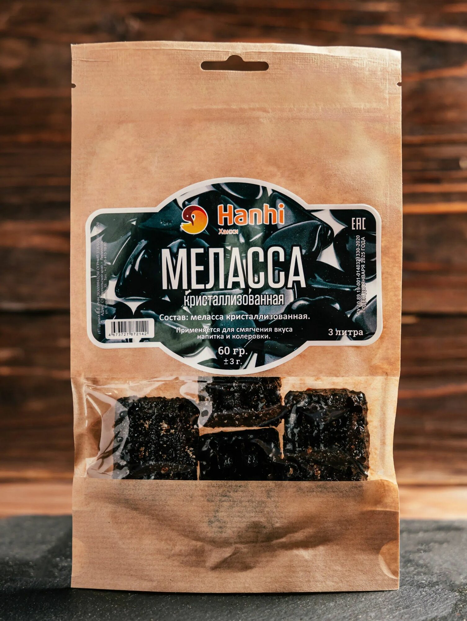 Мононабор. Меласса карамелизированная, 60 г