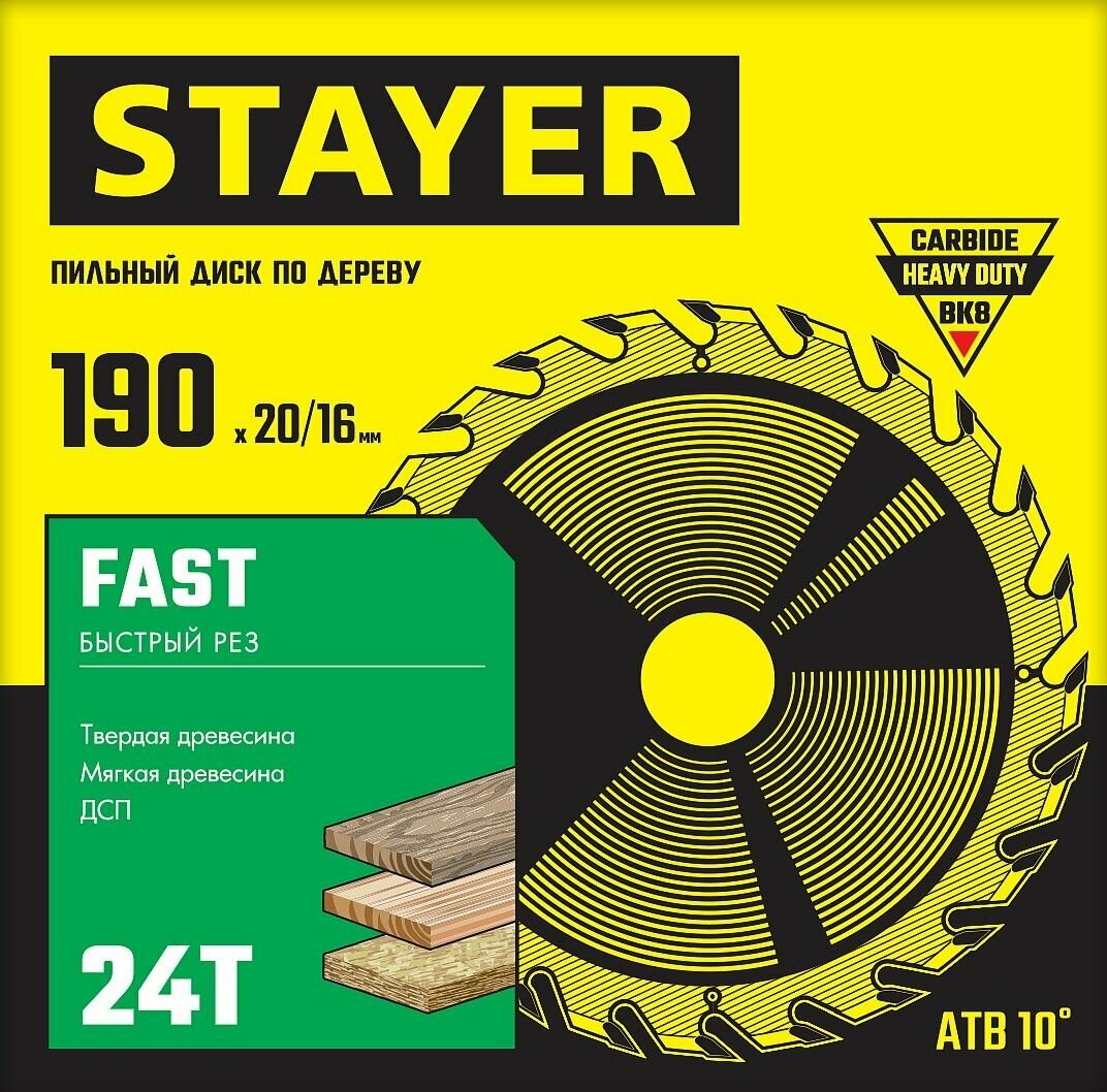 Диск пильный по дереву STAYER Fast, 190 x 20/16 мм, 24Т, быстрый рез, арт. 3680-190-20-24_z01