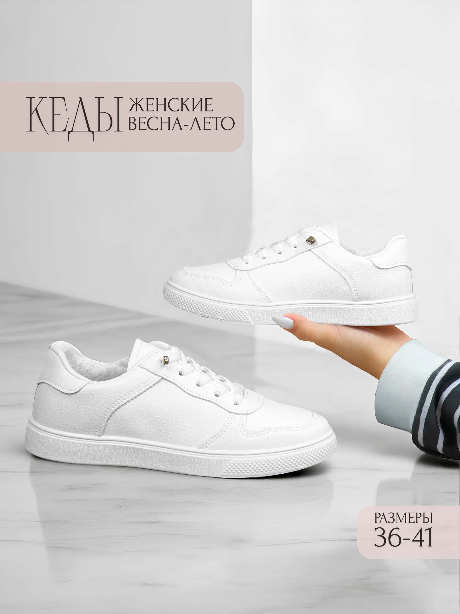 Кеды