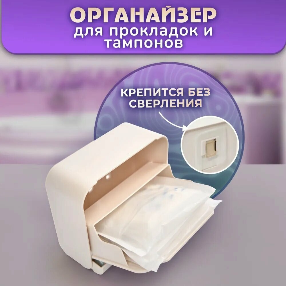 Футляр для гигиенических прокладок 1 шт
