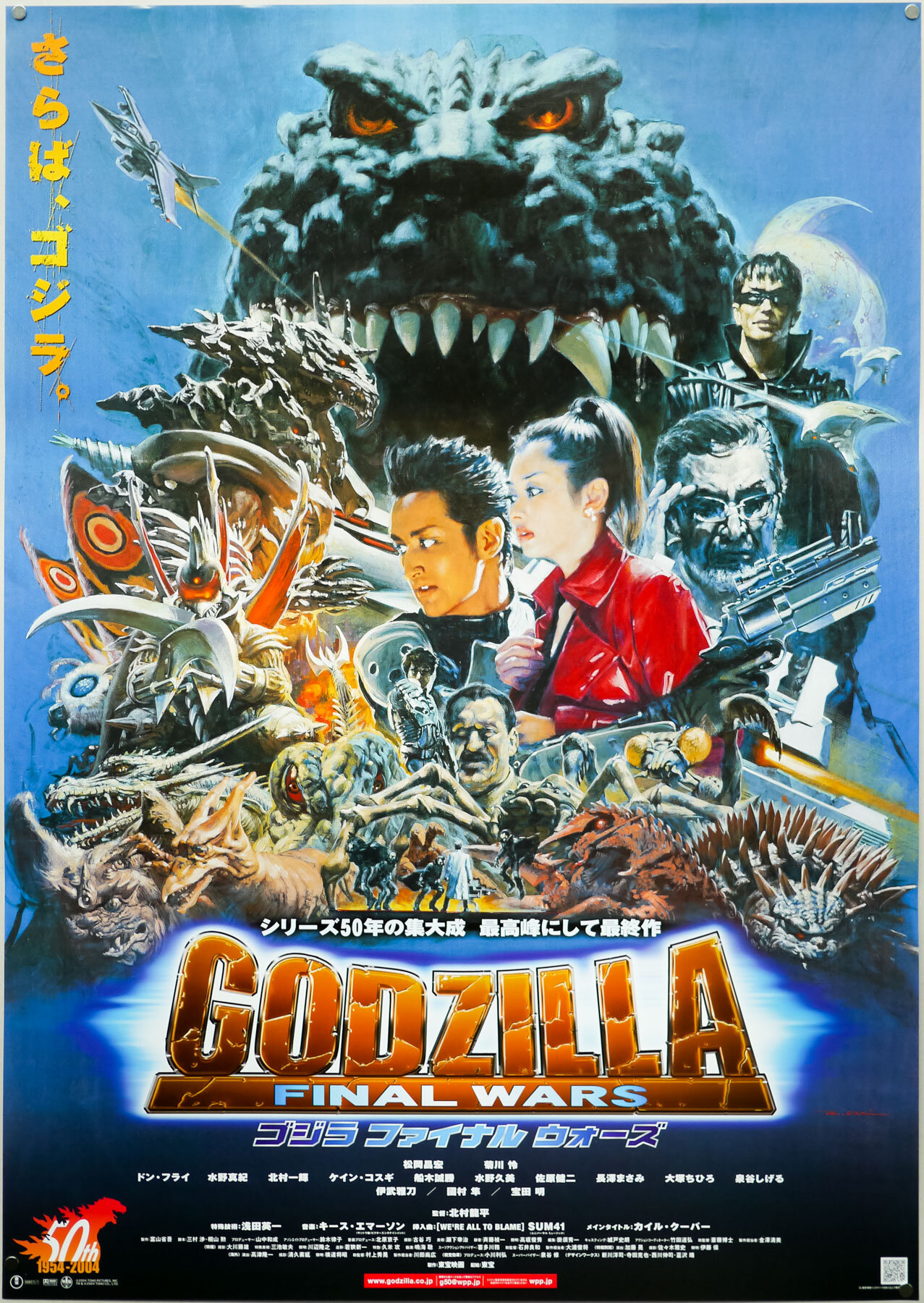 Плакат, постер Годзилла: Финальные войны 2004 (Godzilla: Final Wars) на холсте, размер 42х60см